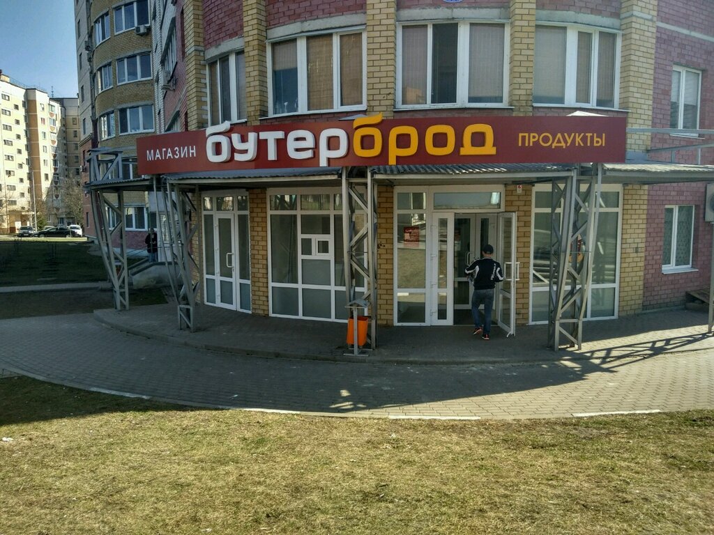 Market Бутерброд, Belgorod, foto