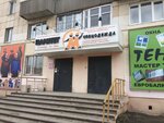 Paritet-M (prospekt Lenina No:105, mikrorayon Novy gorod), üniforma üreticileri  Orsk'tan