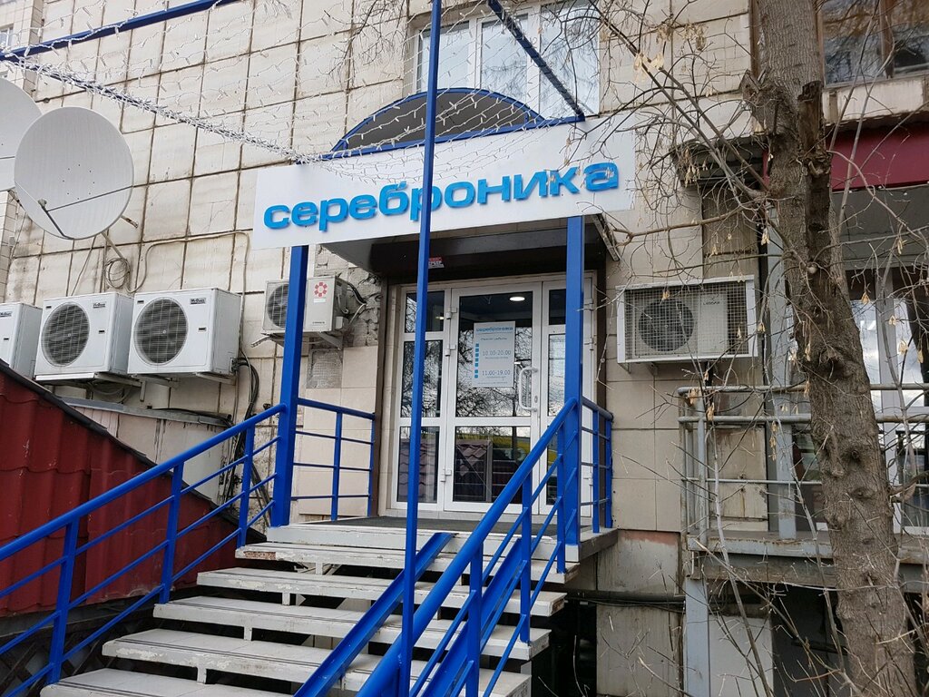 Kuyumcular Serebronika, Perm, foto