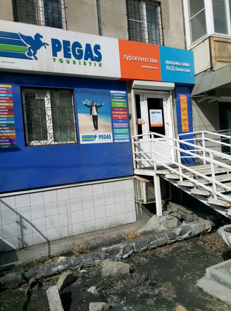 Seyahat acenteleri Pegas Touristik, Çeliabinsk, foto