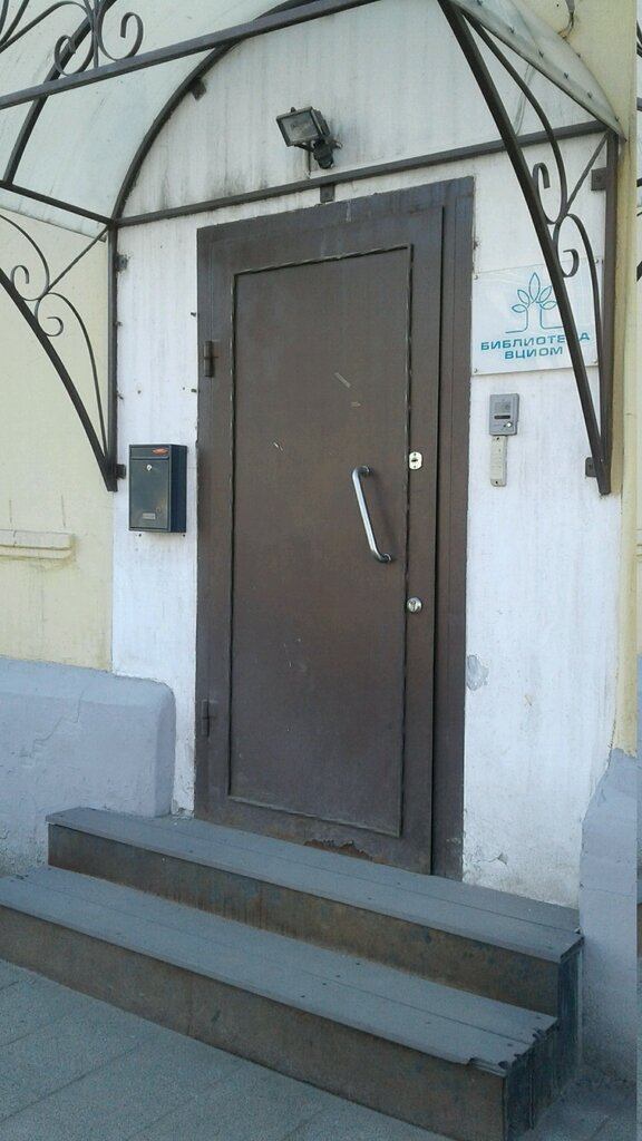 Sosyal araştırmalar Vserossiysky tsentr izucheniya obshchestvennogo mneniya, Moskova, foto