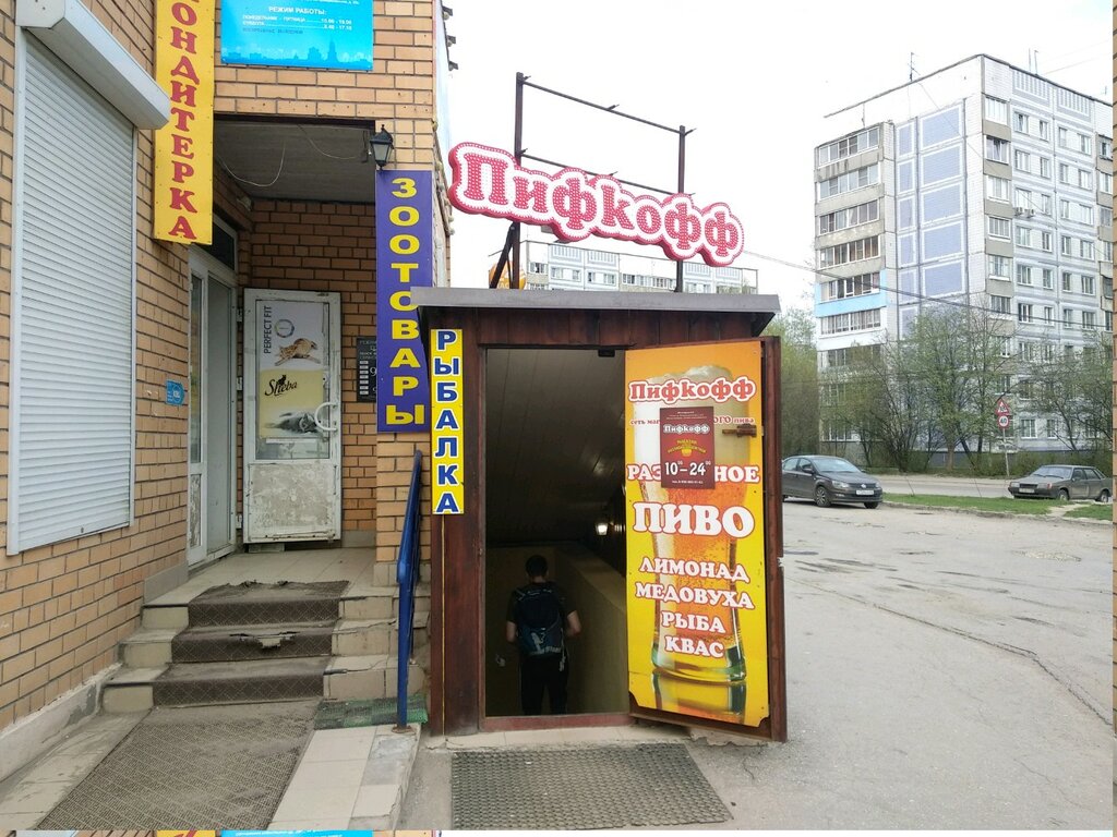 Balıkçılık ekipman firmaları Удачная рыбалка, Riazan, foto