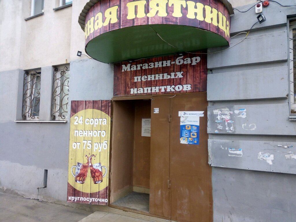 Süpermarket Вечная пятница, Samara, foto