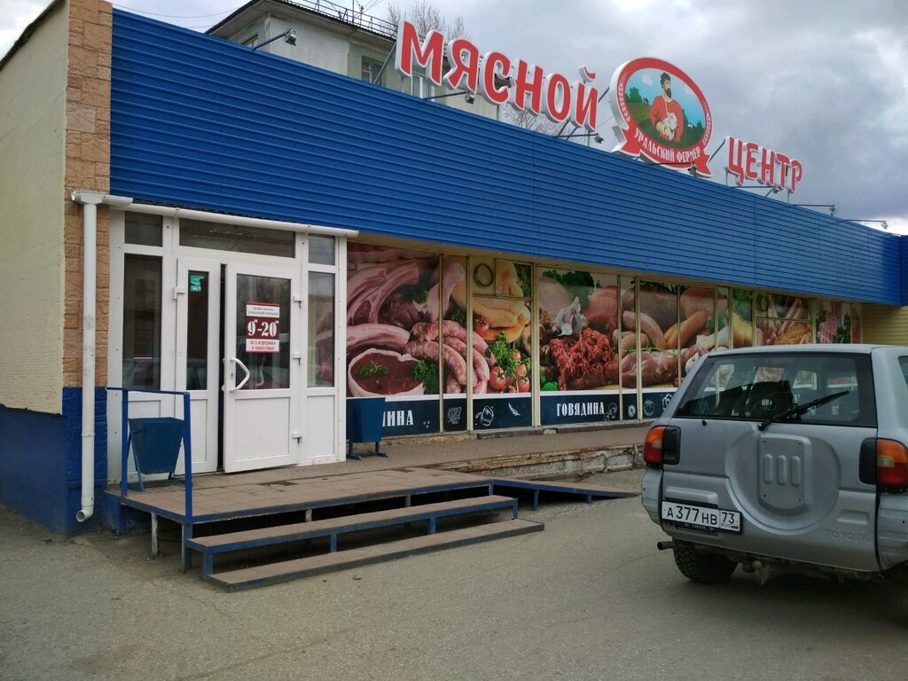 Kasap, şarküteri Мясной центр, Omsk, foto