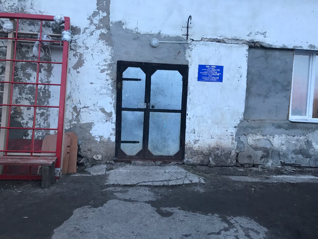 Konut servisleri kuruluşları Ust-Vymskaya upravlyayushchaya kompaniya, Mikun, foto