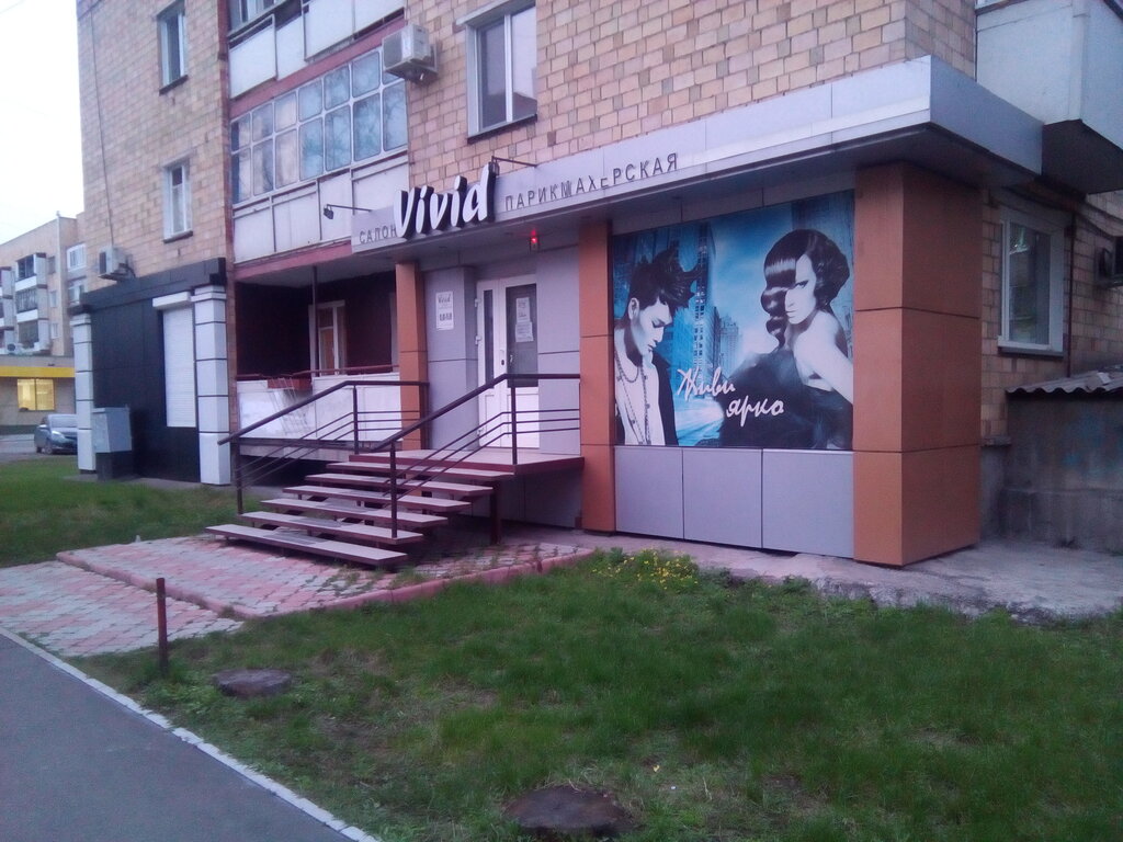 Kuaförler Vivid, Abakan, foto