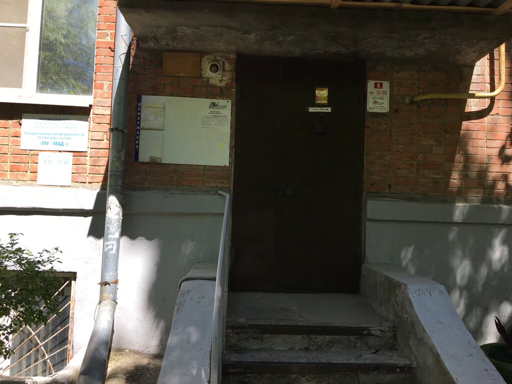 Arşivler Mku Munitsipalny arkhiv po lichnomu sostavu, Taganrog, foto