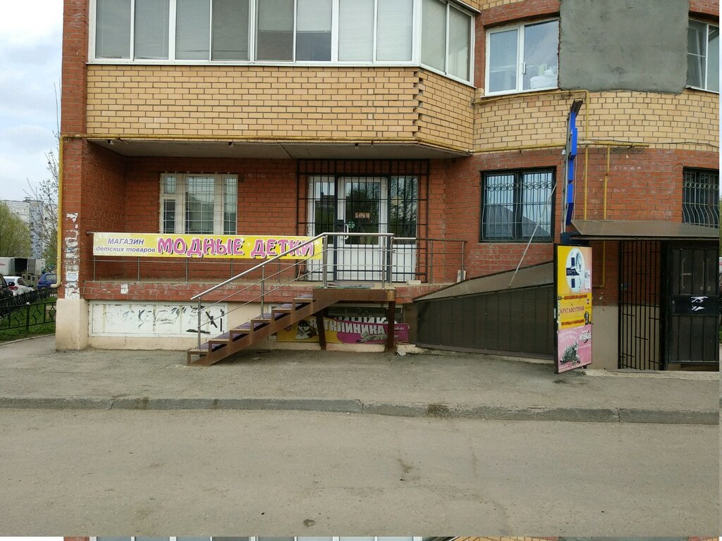 Çocuk giyim mağazaları Magazin Modnyye detki, Riazan, foto