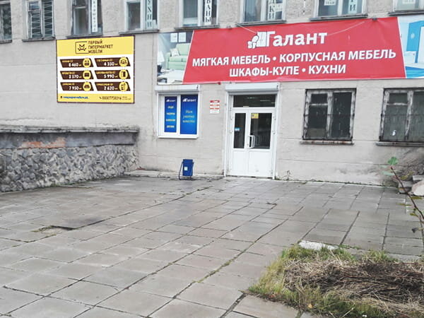 Mobilya mağazaları Первый Гипермаркет Мебели, Kirovgrad, foto