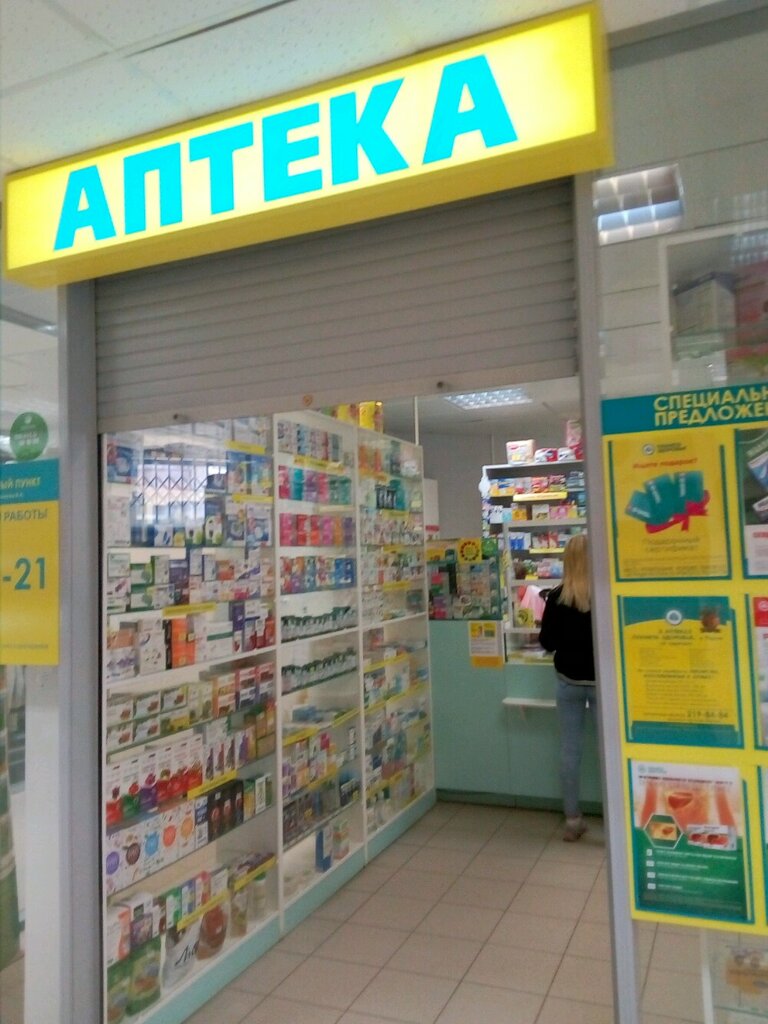 Eczaneler Планета здоровья, Perm, foto