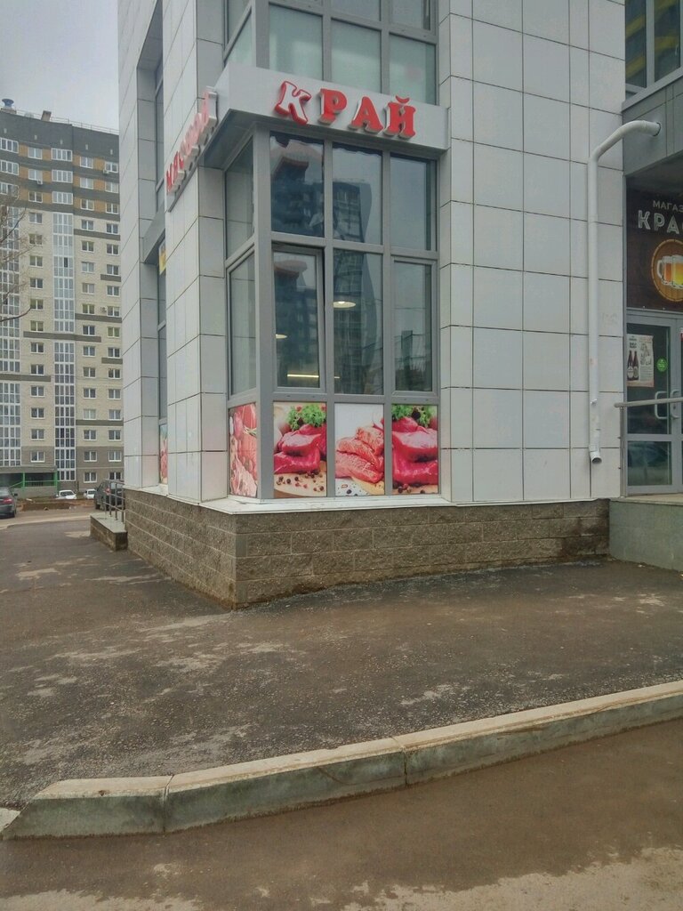 Kasap, şarküteri Мясной край, Ufa, foto