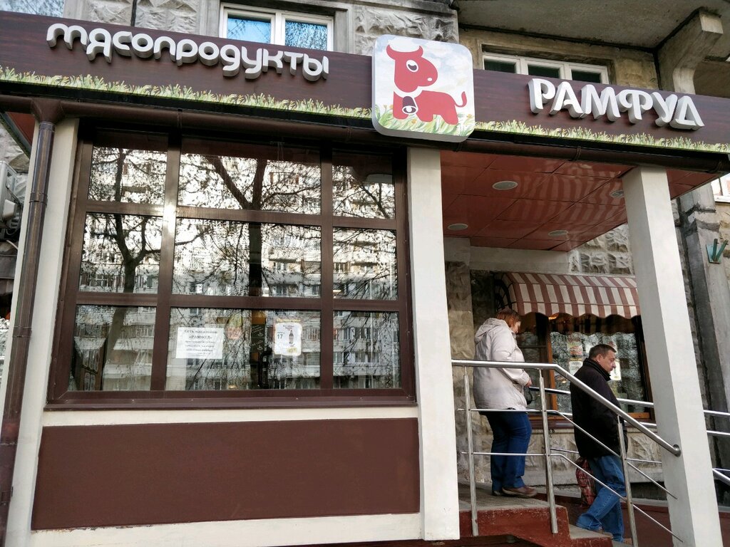 Kasap, şarküteri Ramfud, Moskova, foto