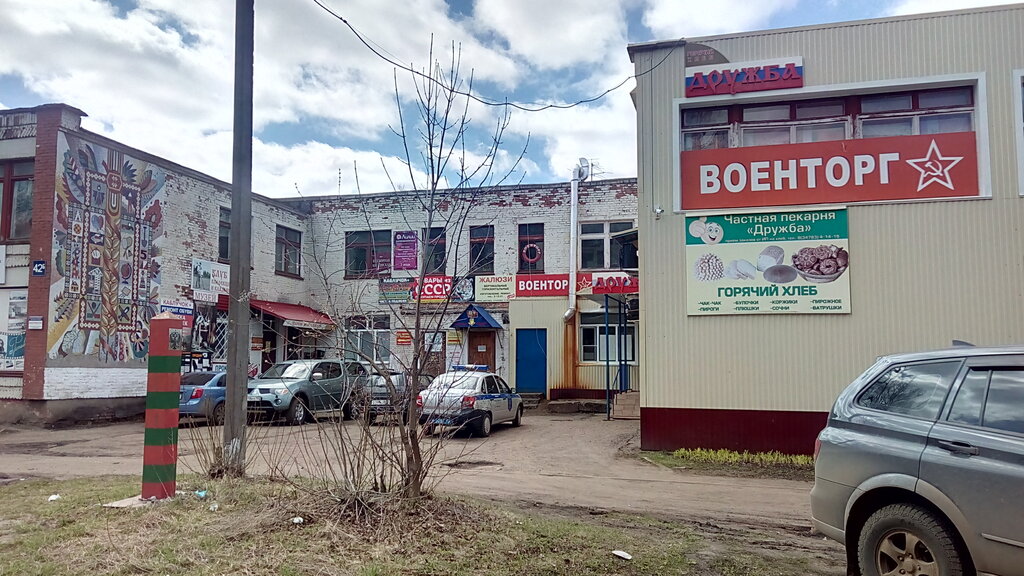 Askeri malzemeler Voyentorg V Neftekamske, Neftekamsk, foto