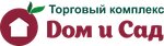 Dom i Sad (Vokzalnaya ulitsa No:1А), yapı mağazası  Pavlovo'dan