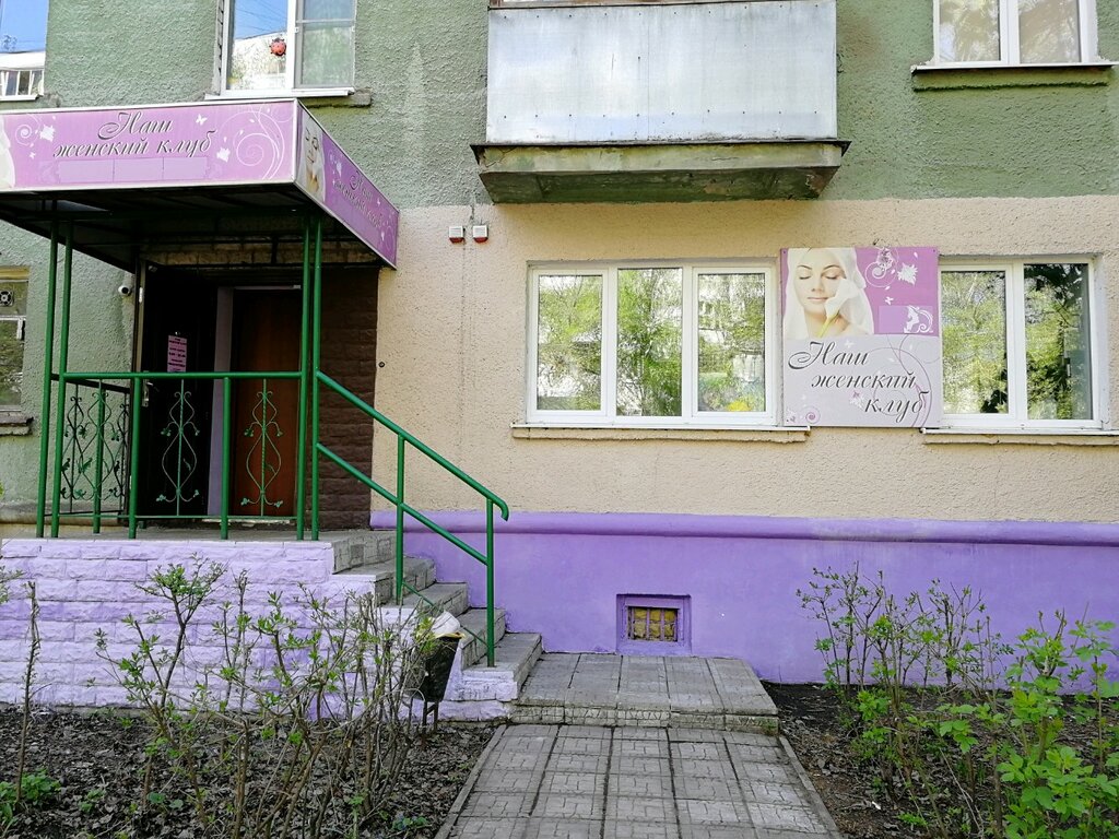 Spa Nash zhensky klub, Voronej, foto