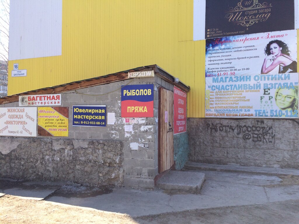 Kuaförler Zlata parikmakherskaya Gagaus T. G. Ip, Hantı‑Mansi Özerk Okrugu, foto