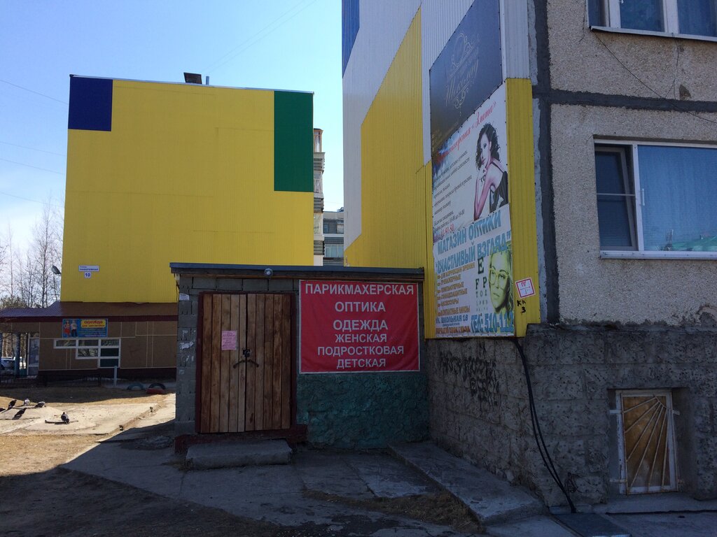 Kuaförler Zlata parikmakherskaya Gagaus T. G. Ip, Hantı‑Mansi Özerk Okrugu, foto