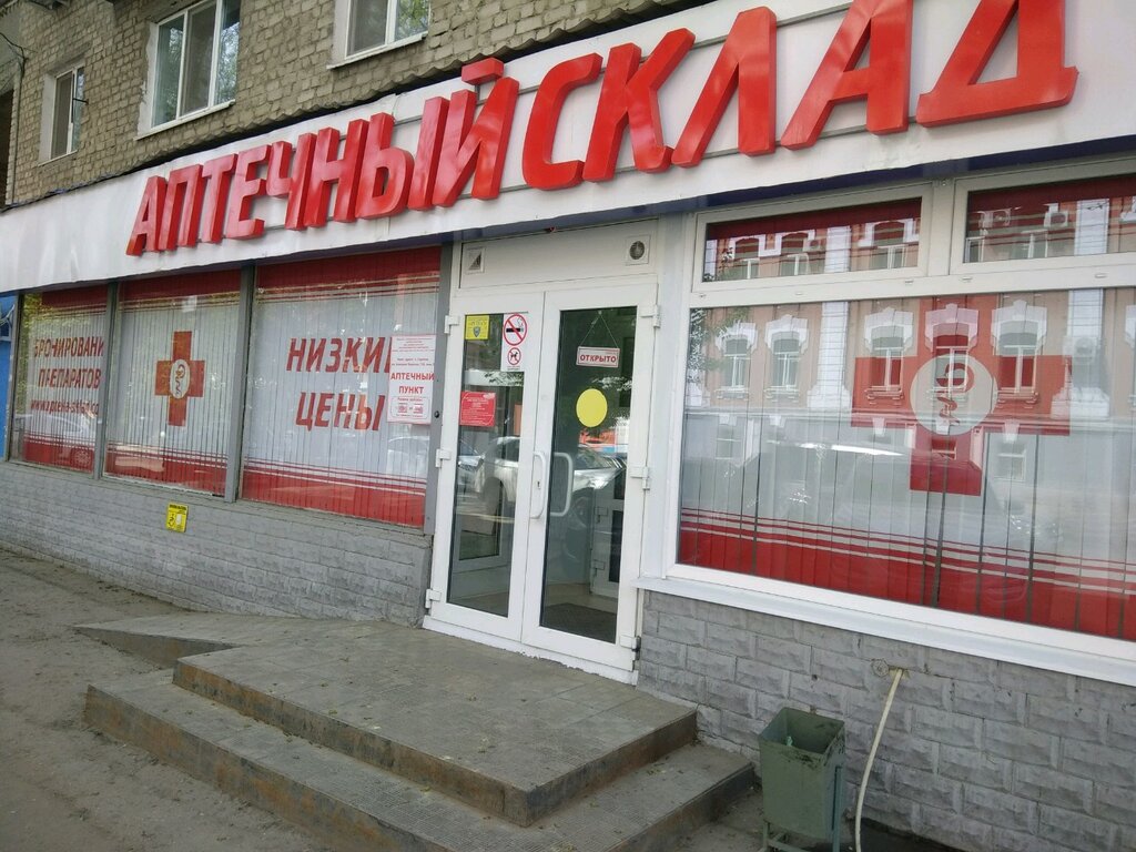 Eczaneler Аптечный склад, Saratov, foto