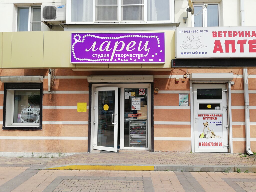 Hobi, elişi için ürünler Magazin Larets, Novorossiysk, foto