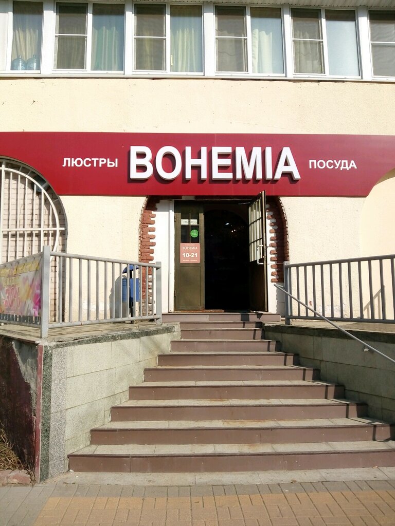 Züccaciye mağazaları Bohemia, Kaluga, foto
