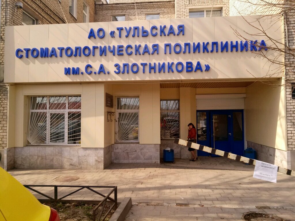 Diş sağlığı ekipmanları Stomatolog-servis, Tula, foto