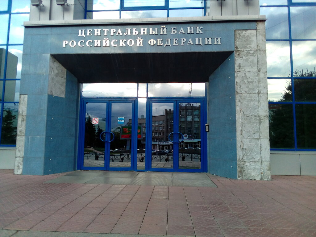 Banka Central Bank of the Russian Federation, Lipetsk, foto