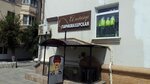 Parikmakherskaya Altair (Bogdana Khmelnitskogo Street No:36), kuaförler  Astrahan'dan