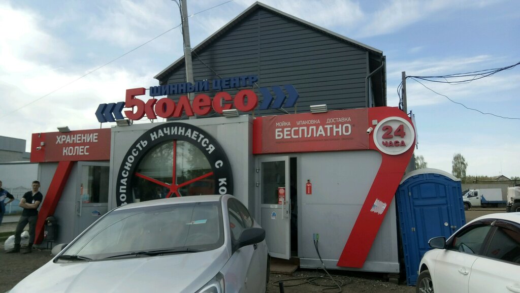 Oto lastik tamiri 5 Koleso, Nijni Novgorod, foto