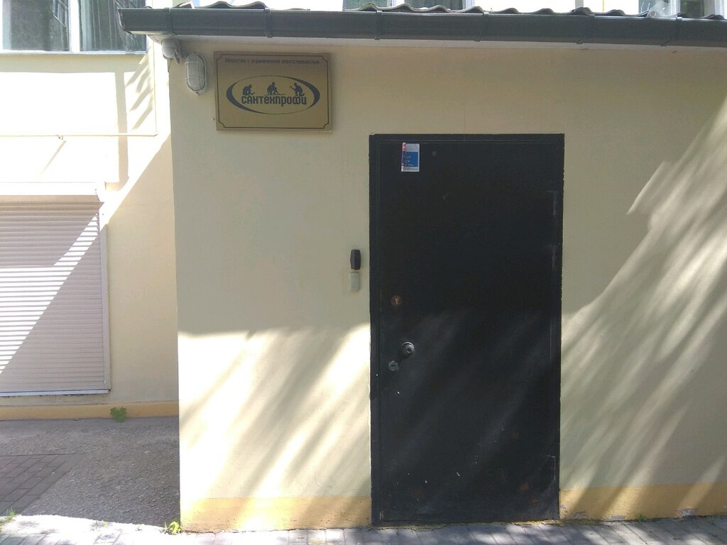 Sıhhi tesisat hizmetleri Santekhprofi, Riazan, foto