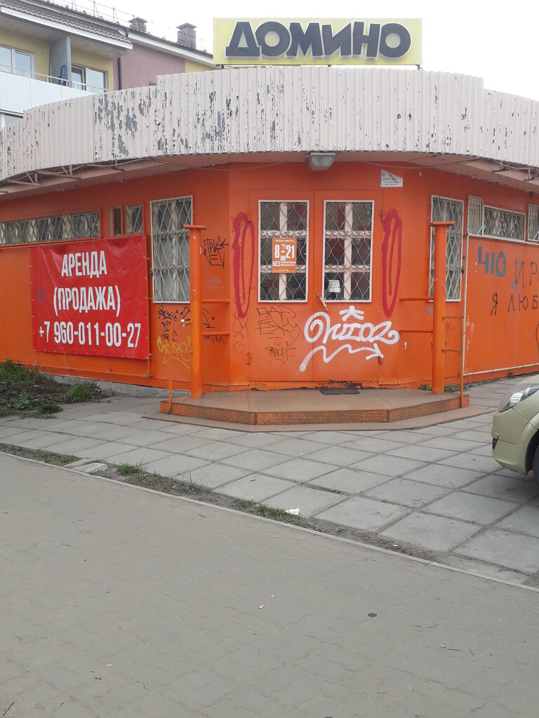 Market Магазинчик, Arhangelsk, foto