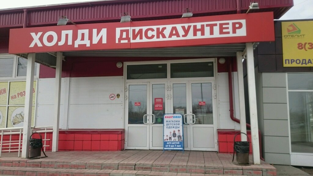 Süpermarket Kholdi, Berdsk, foto