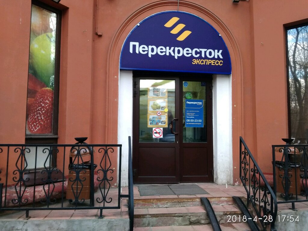 Market Perekrestok-Ekspress, Moskova, foto