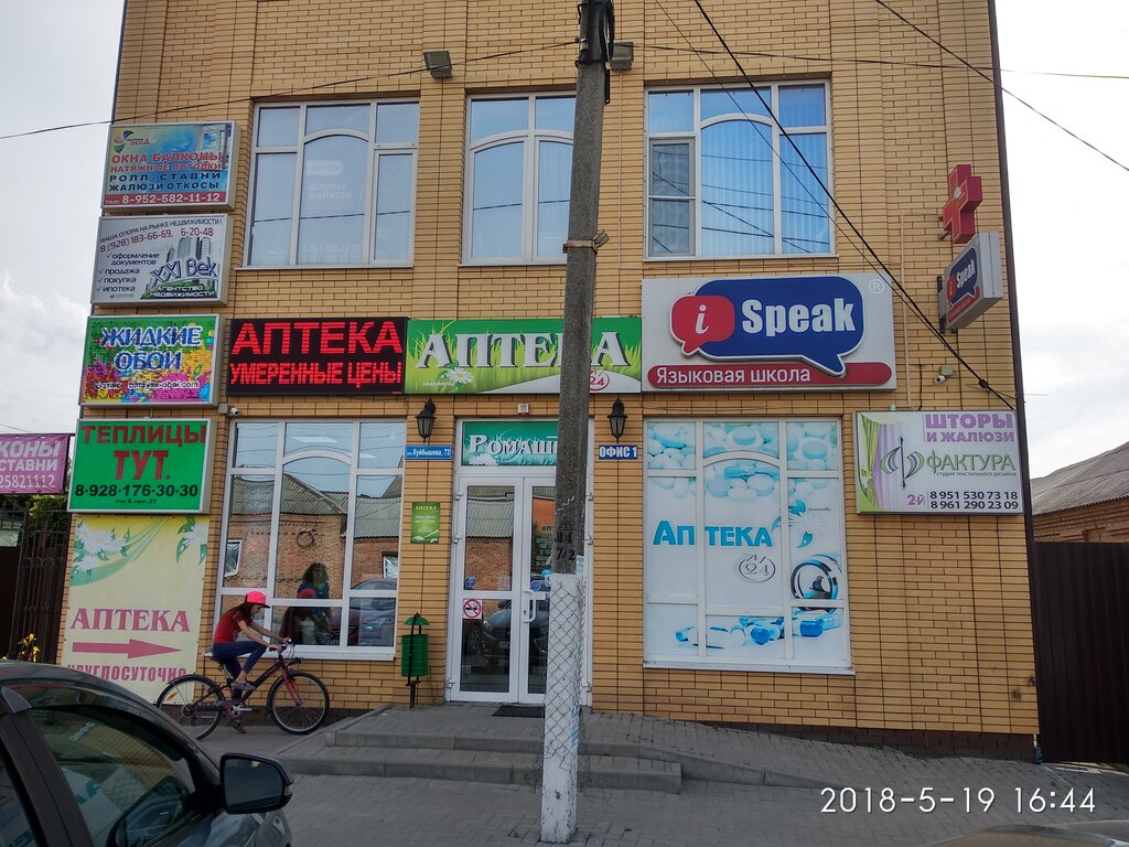 Perde ve korniş üreticileri Faktura, Bataysk, foto