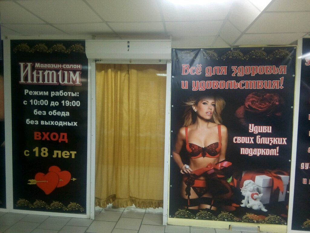 Erotik shoplar Intim salon, Omsk, foto