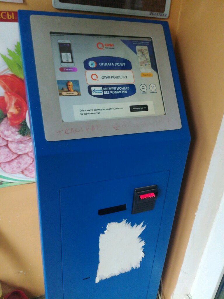 Ödeme terminali Qiwi, Voronej, foto