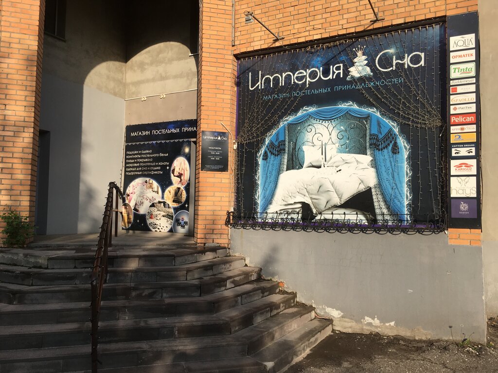 Ev tekstili mağazaları Imperiya sna, Riazan, foto
