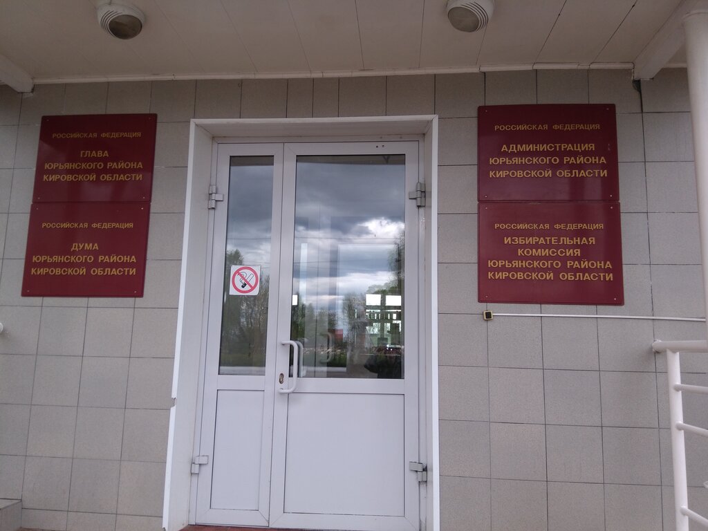 Sivil toplum kuruluşları Vserossiyskoye obshchestvo invalidov, Kirovskaya oblastı, foto