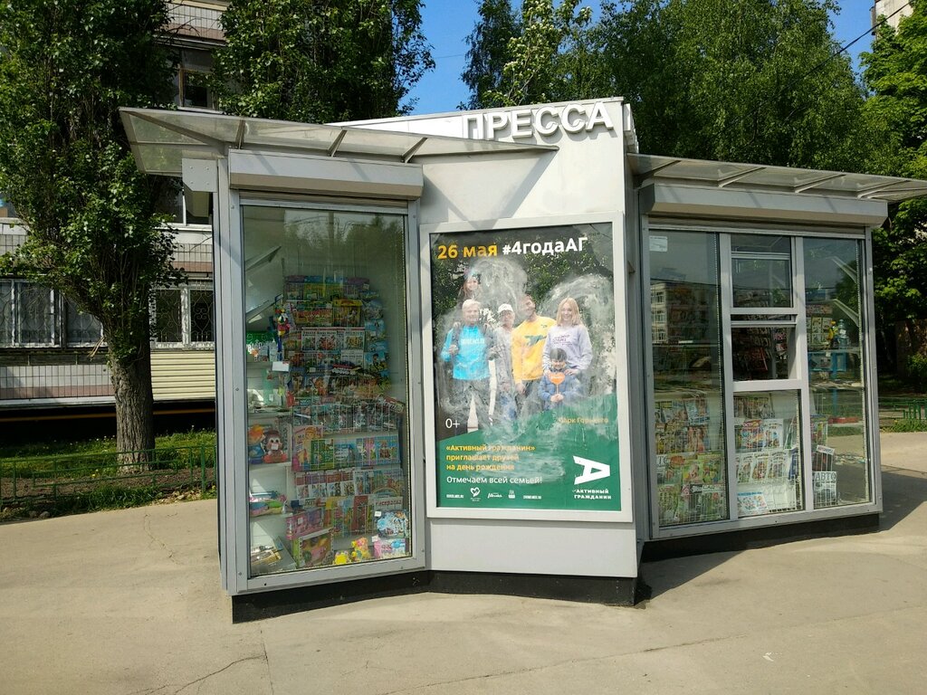 Gazete bayi Киоск печатной продукции, Moskova, foto
