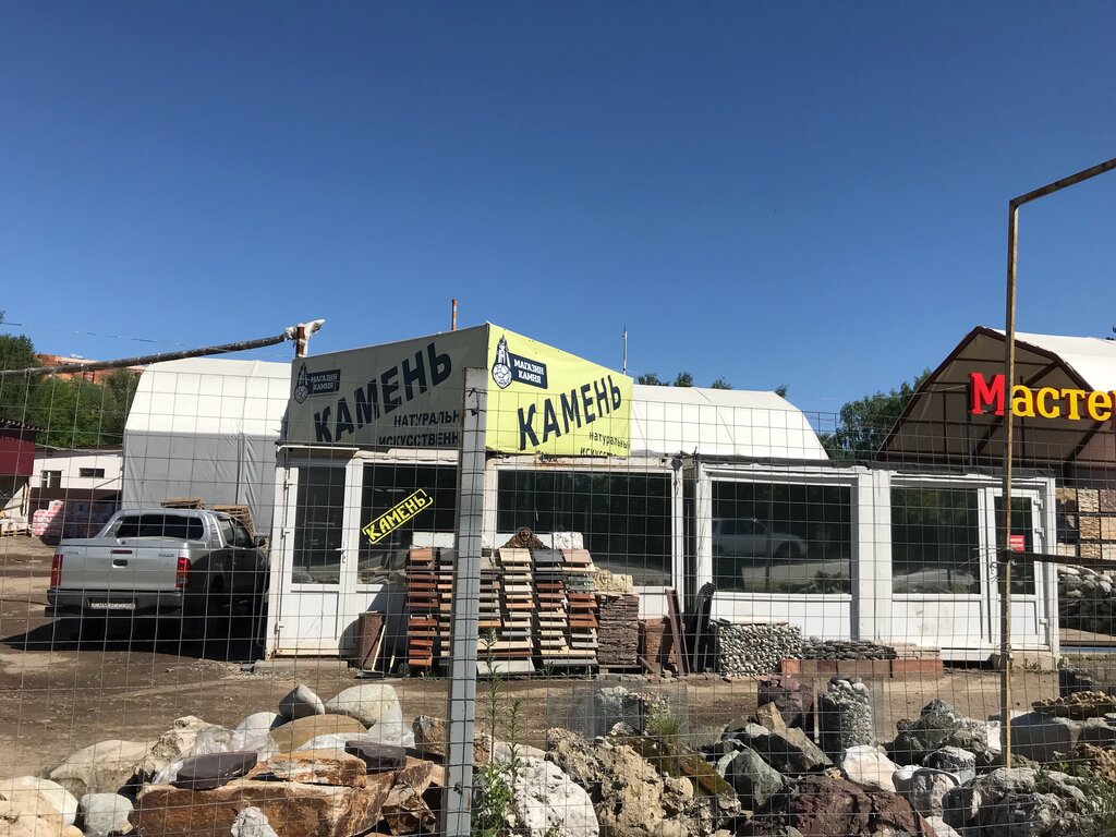 Kaplama malzemeleri Magazin Kamnya, Dmitrov, foto