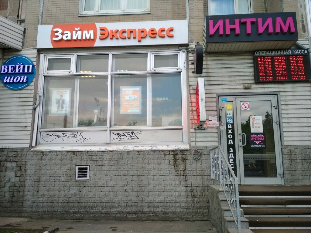 Mikrofinans Zaim-Express, Moskova, foto