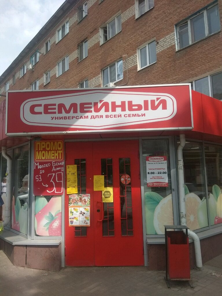 Süpermarket Semeyny, Engels, foto