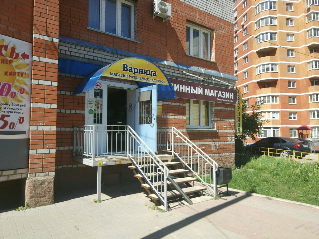 Bira dükkanı Варница, Kaluga, foto