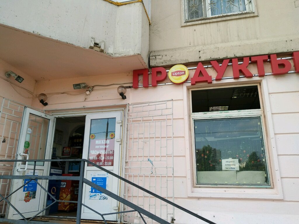 Alkollü içecekler Pandion, Moskova, foto