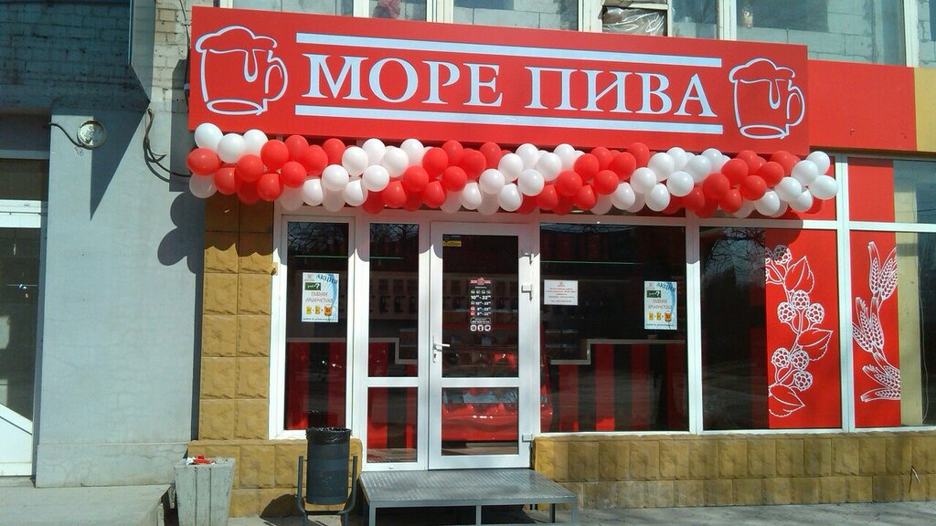 Bira dükkanı More Piva, Krivoi Rog, foto