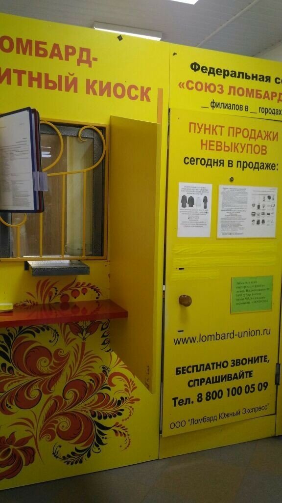 Rehincilik Soyuz lombardov, Noyabrsk, foto