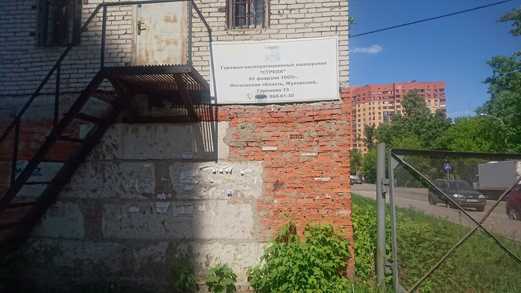 Garajlar ГК Стрела, Jukovski, foto