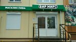 Beer Mir (Shishkova Street No:144Б), bira dükkanı  Voronej'den