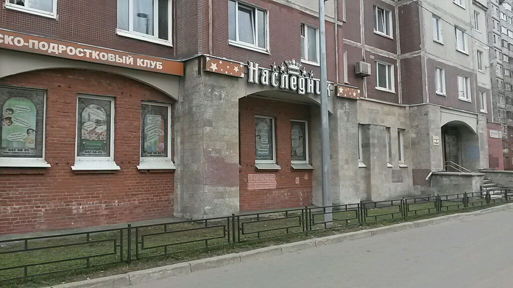 Anaokulları Naslednik, Saint‑Petersburg, foto