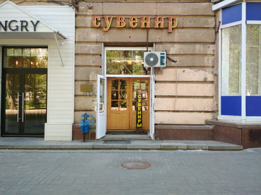 Hediyelik eşya mağazaları Сувениры, Volgograd, foto