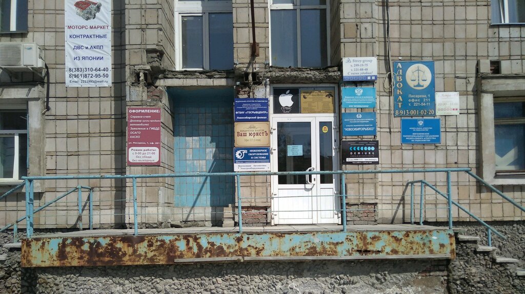 Deniz ulaşımı Главное Бассейновое управление по Рыболовству и Сохранению Водных Биологических Ресурсов, Novosibirsk, foto